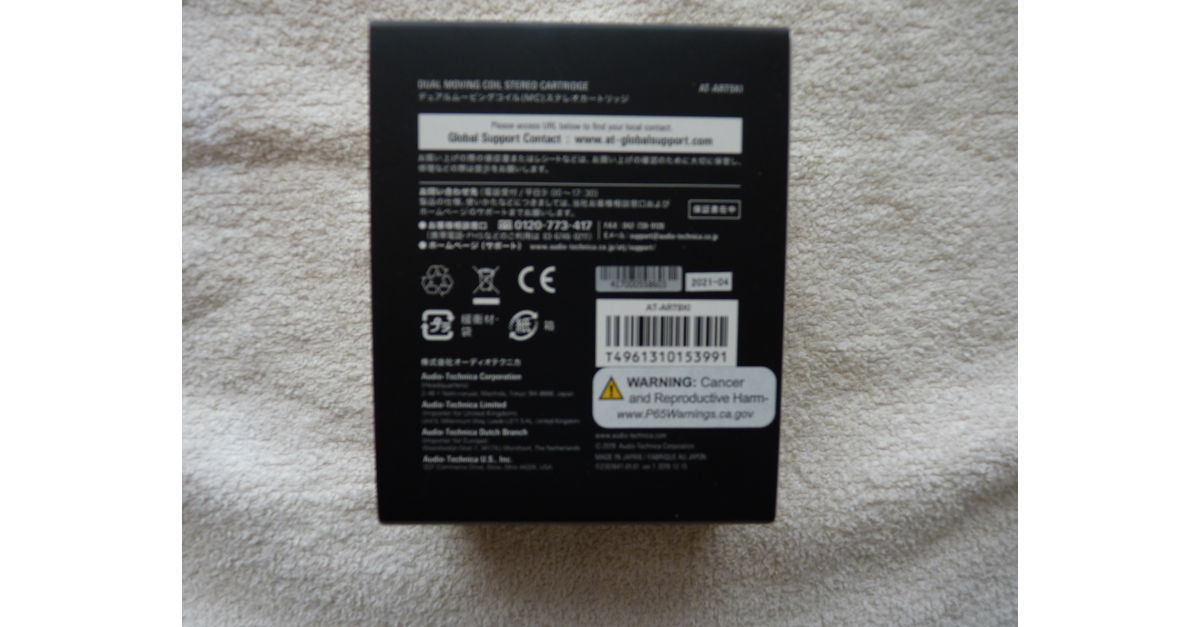 Audio-Technica AT ART 9XI Cartridge For Sale | Audiogon